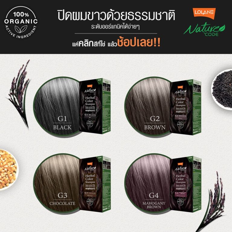 5 ยาย้อมผม 7-ELEVEN สีชัด ไม่ทำให้ผมเสีย สวยได้แบบไม่ง้อร้าน